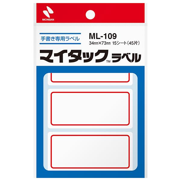そのまま貼れる粘着剤つきの便利なラベルです。。整理や分類、表示をスピードアップするオフィスの小さなアシスタントです。白無地、枠付き、数多くのパターンを揃えています。