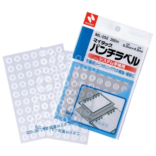 パンチラベルのスタンダードラベルの厚さが薄いため、書類をたくさん綴じてもかさばりません。サイズ: 外径 8.5mm 内径 4.5mm 280片入り