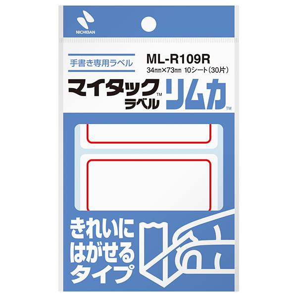 そのまま貼れる粘着剤つきの便利なラベルです。。整理や分類、表示をスピードアップするオフィスの小さなアシスタントです。白無地、枠付き、数多くのパターンを揃えています。
