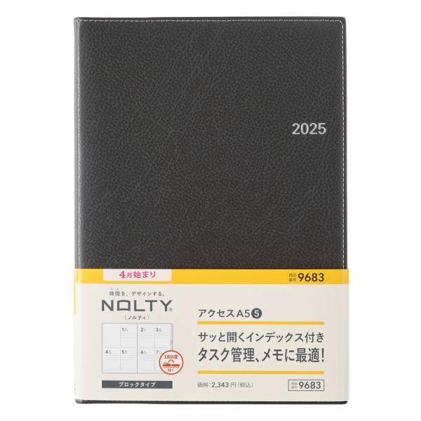 【発売日：2025年02月06日】[NOLTY] 2025年4月始まり アクセスA5-5 (ダークグレー) 9683サイズ: A5版 218×154mm日本能率協会 能率手帳