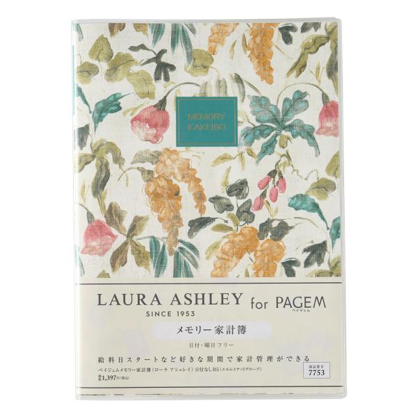 【発売日：2025年09月06日】[能率] 2026年 ペイジェムメモリー家計簿(ローラアシュレイ)日付なしB5(エルムステッドグローブ)サイズ: B5判 265×188mm日本能率協会 ペイジェム手帳