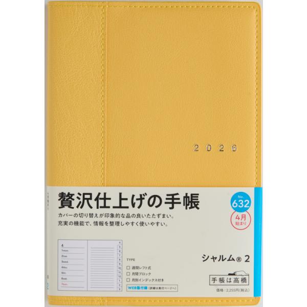【発売日：2026年02月02日】[高橋書店] 2026年4月始まりダイアリー No.632 シャルム2カラー: メローイエローサイズ: B6判 182×128高橋手帳