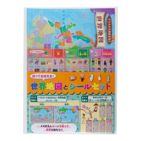 イラストでおぼえる世界地図・A2サイズ、両面ポスター・[表面] はイラストを参考に、[裏面] は考えて、思い出しながら、シールを貼ってみよう!・何度もシールが貼れるユポ紙・お風呂の壁にも貼れる!・文字も書き込める!セット内容1. イラストで...