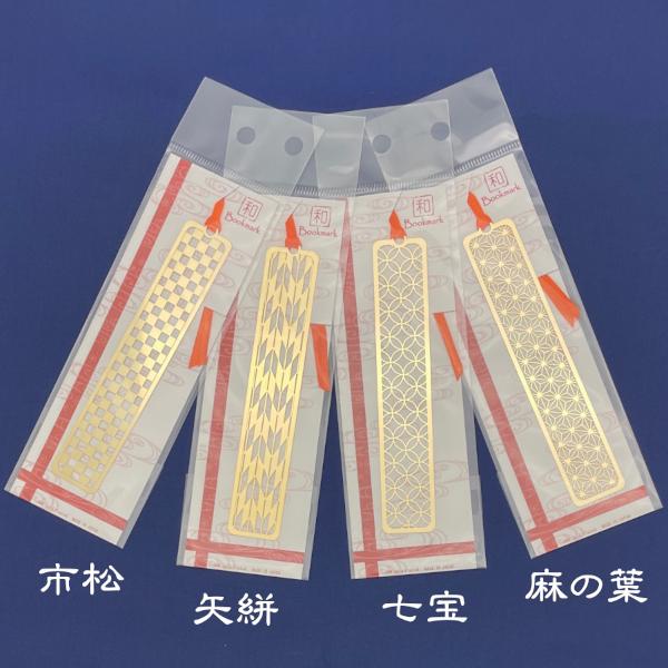 繊細なデザインとゴールドの色合いが美しい和風柄。細長いシルエットなので、本にも挟みやすく実用性の高いしおりです。フォトエッチングにより、繊細なデザインまでも精緻に再現されたブックマークです。愛読書のマスコットとしてはもちろん、ワンランク上の...