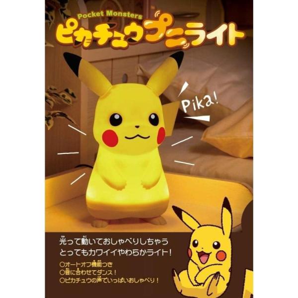 シリコンでできた、プニプニボディのピカチュウライトです。普通のライトとしても手元や足元を照らしたり、ちょっとした間接照明としてインテリアにもピッタリ。調光・オートOFF機能もついてます。コミュケーションモード搭載で、声かけや音に反応して、お...