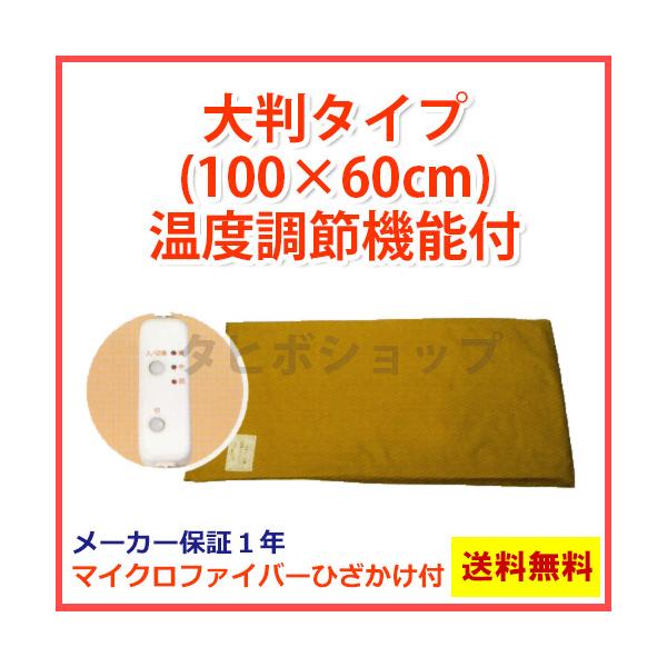 今ならひざかけプレゼント中！すぐにつかえるクーポン付！身体を芯からあたためる赤外線温熱治療器。温熱治療を自宅で手軽に！じんわり広がる温熱効果で血行を促進します。日本製・医療器具です。より広く温める大判サイズサイズ：1000×600mm（カバ...