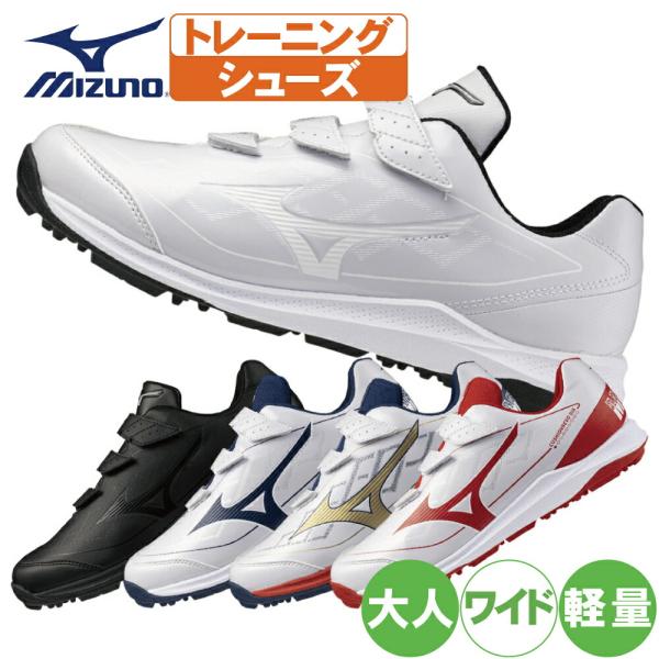 「足に優しい」を追求したトレーニングシューズ、クッションレボダイアシリーズ。1．グリップ力を追求全方向にバランスよく、グランドでのアップで滑らないグリップ力を追求。2．前・後足部、外甲側にバーを配置。ランニング時のグリップ力、グランドでの横...