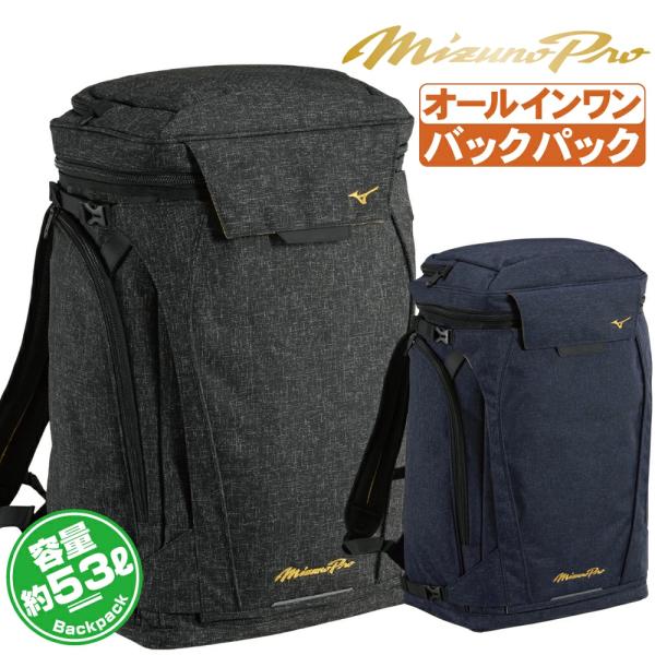 プロ球団も採用のバックパック。色落ちに強い原着杢素材採用で高機能かつスタイリッシュ感を創出。・なんでも入る53Lの大容量。・色落ちに強い原着杢素材採用で高機能かつスタイリッシュ感を創出。・スプリットストラップ搭載により軽量感を感じられる設計...