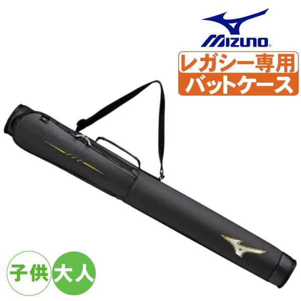 数量限定のクッション材入りバットケース。