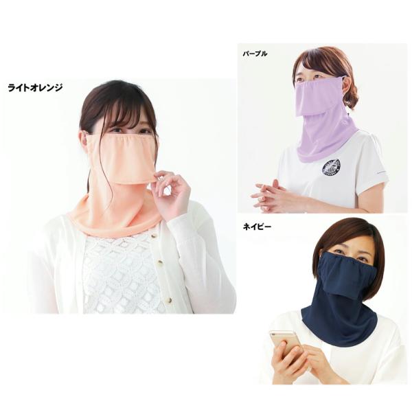 ■特徴/・着けたまま飲み物がのめる・メガネがくもりにく・開口部があり息苦しくない・洗濯後もUVカット効果が持続・吸汗速乾・接触冷感・ストレッチ・遮熱素材■素材/ポリエステル87%、キュプラ13%■UVカット率/UVカット：94-98%／UP...