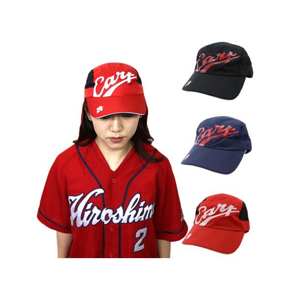 サンシェードキャップ!広島カープモデルで登場！カープ女子にもオススメ！