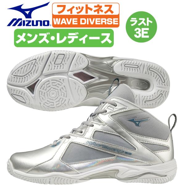 ミズノエナジーインソール搭載の4代目LGにワイドモデル登場！【1st TOUCH】しなやかな足指の動きを可能にした設計【HIGH CUT MODEL】足首までしっかりサポート、ハイカットモデル【Mizuno Enerzy insole】ミズ...