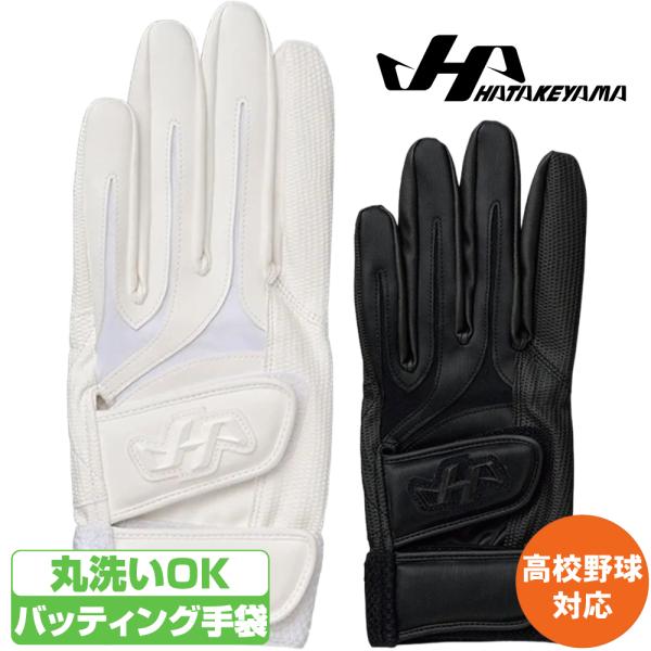 【丸洗いOK】洗える素材を使用しています。【内側滑り止め加工＆凸凹加工】グリップ力に優れています。【クッション材で衝撃を吸収】【2ヶ所補強】強度を高めています。【シリコンラベル使用】バッティング グローブ グラブ 手袋 バッテ バッ手 革手...