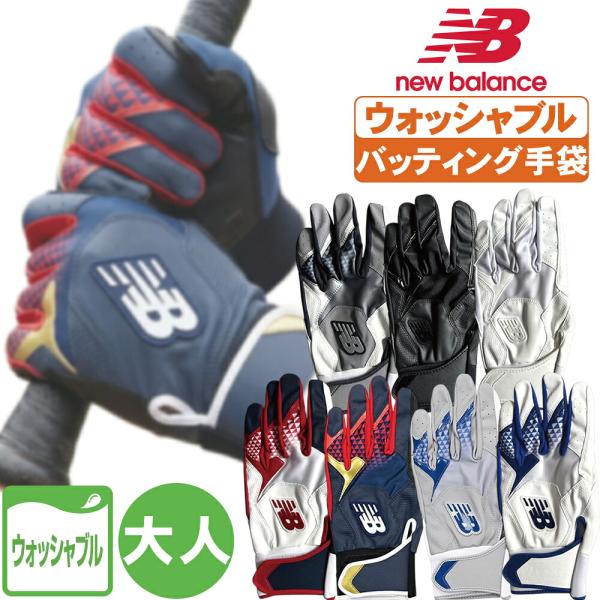 大谷選手着用のグローブからインスパイアを得たバッティンググローブのテイクダウンモデル。日本製の高グリップ合成皮革を採用し、丸洗いも可能。甲側には吸汗速乾、接触冷感、UVプロテクション機能を備えたニット素材を使用し、優れた耐久性とフィット感を...