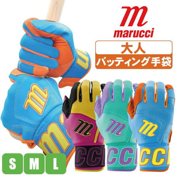 marucci BLACKSMITH摩耗部を補強し、耐久性を向上。手首を包み込む設計で、耐久性と可動性を両立したサポート性能。リストラップが、手首のサポートとパワー引き出します。marucci マルッチ マルチ マルーチ バッティング グロ...