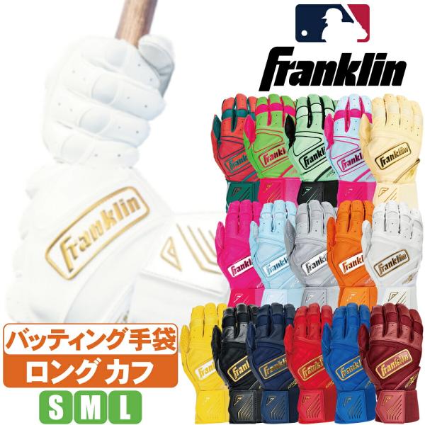 【プレミアムレザー】プロレベルのタフさと耐久性を備えた、厚手で上質なレザーを使用し、繰り返しのスイングに耐えうる頑丈な作りを実現しています。【2倍の耐久性】一般的なバッティンググローブの2倍の耐久性を目指して設計されており、生地のよれや破れ...