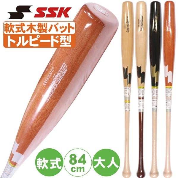 話題のトルピードバット、SSKより野球館限定モデルが登場！グリップの型が人気の4タイプより選べます。【トルピードバットの特徴】従来の木製バットは、最大径は先端から5cm以内のところに位置しています。しかしこの部分で打ってもいい打球は飛びませ...