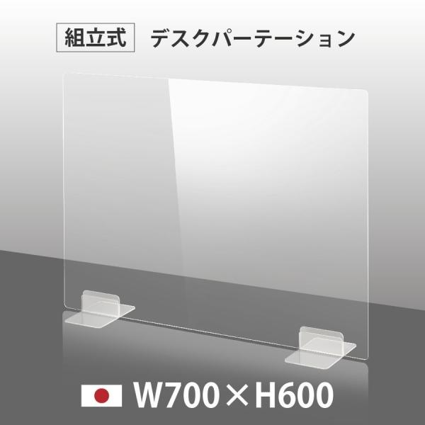 ※本体サイズ：W700 x H600※材質 本体：高透明アクリル板3mm※生産国：日本