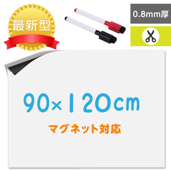 【書きやすくて消しやすい】ホワイトボード用のマーカーで書くことができますが、ティッシュや乾いた布で簡単に消すことができます。従来のPVC素材から、高品質PET素材を採用することで、丈夫でさわり心地もやわらか。【マグネット対応】ホワイトボード...