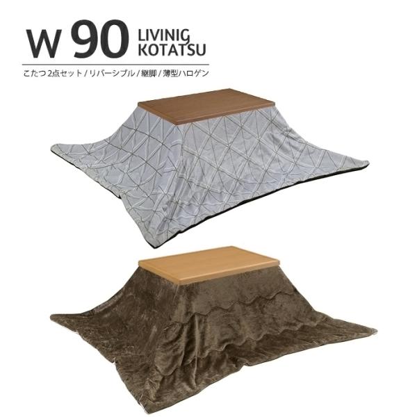 テーブルの天板（滑り止め付き）には木目の美しいオーク突板を使用し、その風合いを活かしつつ傷や汚れに強く、耐水性のある人気のUV塗装を施しました。こたつ掛け布団には、暖かく軽いフランネル生地を使用。模様替えや気分を変えたい時、1枚で2度楽しめ...