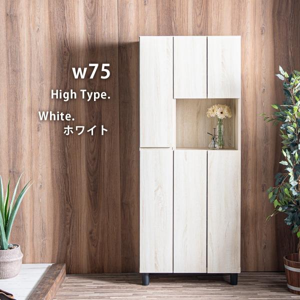 職人のまち「大川」で丁寧に作られた高品質なシューズボックス。美しい木目仕上げと高い耐久性で、玄関空間を上品に演出します。毎日使うものだからこそ、“日本製”の安心感を。選べるハイ＆ロータイプ【商品コード：3140331010d】【商品サイズ】...