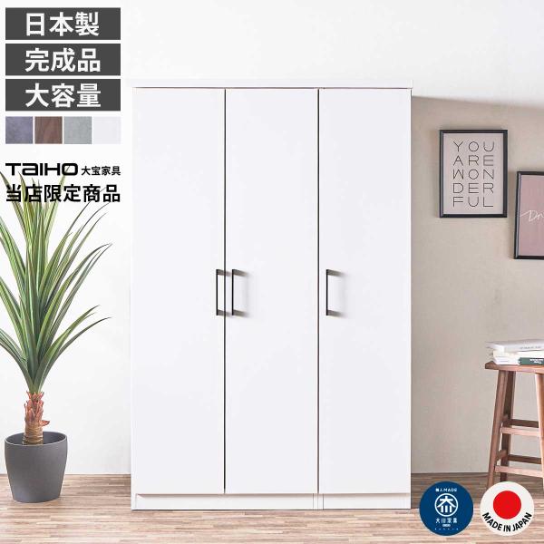 収納力と使いやすさにこだわった日本製のワードローブ。取り外しや高さ調整が可能なハンガーバーで、丈の長いコートからシャツまで効率よく収納できます。扉は静かに閉まるサイレント丁番を採用し、毎日の開け閉めもストレスフリー。お部屋をすっきりと見せる...