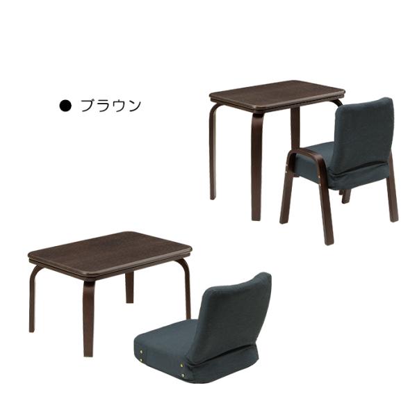 【商品コード】3150020020c【特徴】こたつテーブルは脚を、椅子は木フレームを付け替えることによって、ハイタイプ/ロータイプに変更可能な2WAY仕様。椅子背もたれは3段階ギア付きで、掛布団にはポケットが1か所、サイドに付いています。【...