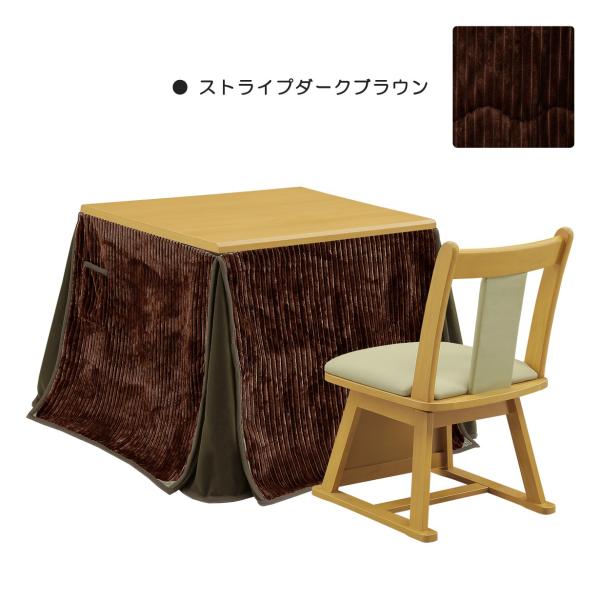 【商品コード】3150090020f【特徴】幅80cmの正方形こたつテーブルに、こたつ布団、チェアの3点セットヒーターは薄型設計でこたつ内部もゆったり広々、U字形ヒーターなので効率的に暖め、速熱・速暖で快適です。温度ヒューズ、電源コードには...