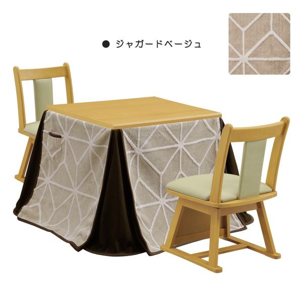 【商品コード】3150092050e【特徴】幅80cmの正方形こたつテーブルに、こたつ布団、チェア2脚の4点セットヒーターは薄型設計でこたつ内部もゆったり広々、U字形ヒーターなので効率的に暖め、速熱・速暖で快適です。温度ヒューズ、電源コード...