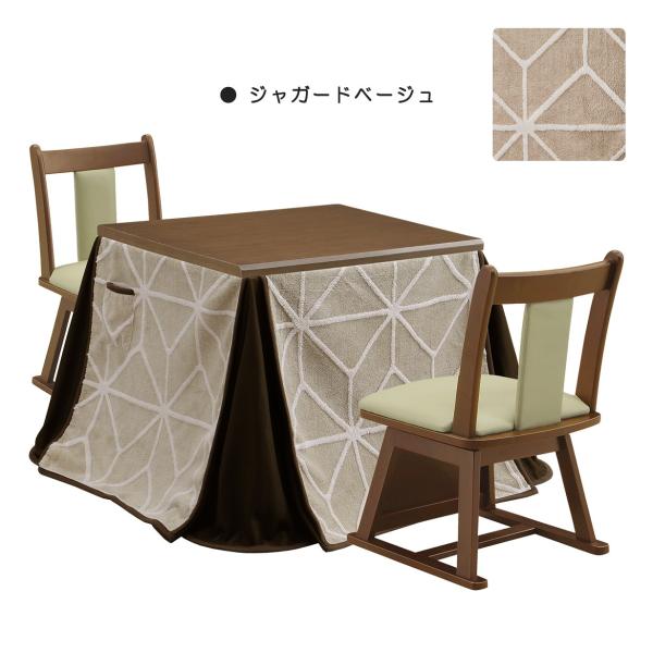 【商品コード】3150093050f【特徴】幅80cmの正方形こたつテーブルに、こたつ布団、チェア2脚の4点セットヒーターは薄型設計でこたつ内部もゆったり広々、U字形ヒーターなので効率的に暖め、速熱・速暖で快適です。温度ヒューズ、電源コード...