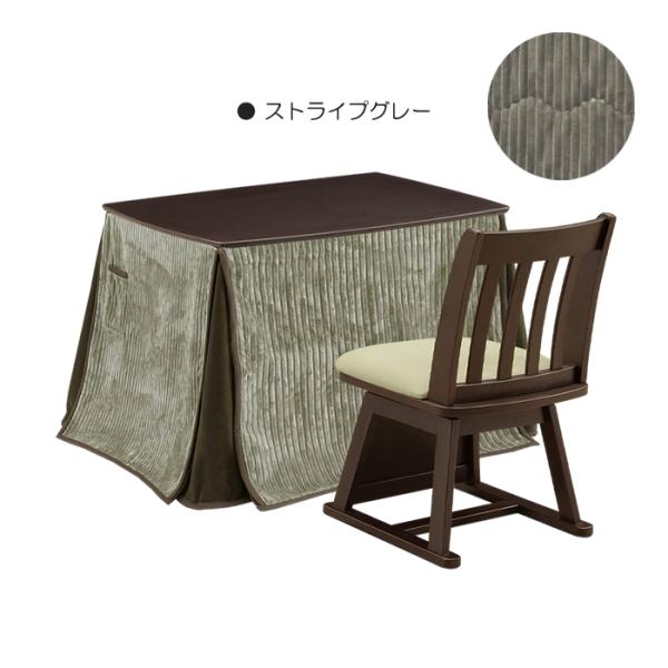 幅85cmの正方形こたつテーブルに、こたつ布団、座面回転チェアの3点セットヒーターは薄型設計でこたつ内部もゆったり広々、U字形ヒーターなので効率的に暖め、速熱・速暖で快適です。温度ヒューズ、電源コードには電流ヒューズを内蔵で念を入れた安全性...