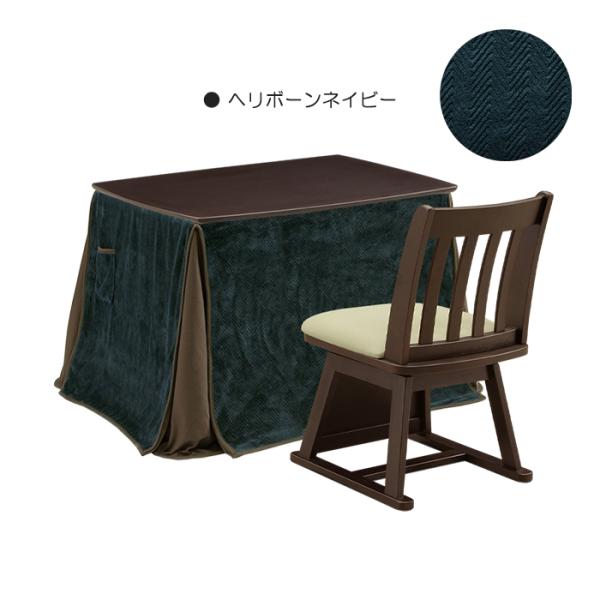 幅85cmの正方形こたつテーブルに、こたつ布団、座面回転チェアの3点セットヒーターは薄型設計でこたつ内部もゆったり広々、U字形ヒーターなので効率的に暖め、速熱・速暖で快適です。温度ヒューズ、電源コードには電流ヒューズを内蔵で念を入れた安全性...