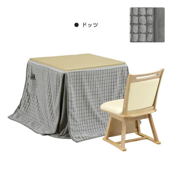 幅85cmの正方形こたつテーブルに、こたつ布団、座面回転チェアの3点セットヒーターは薄型設計でこたつ内部もゆったり広々、U字形ヒーターなので効率的に暖め、速熱・速暖で快適です。温度ヒューズ、電源コードには電流ヒューズを内蔵で念を入れた安全性...