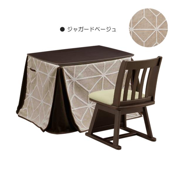 幅85cmの正方形こたつテーブルに、こたつ布団、座面回転チェアの3点セットヒーターは薄型設計でこたつ内部もゆったり広々、U字形ヒーターなので効率的に暖め、速熱・速暖で快適です。温度ヒューズ、電源コードには電流ヒューズを内蔵で念を入れた安全性...