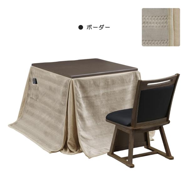 幅85cmの正方形こたつテーブルに、こたつ布団、座面回転チェアの3点セットヒーターは薄型設計でこたつ内部もゆったり広々、U字形ヒーターなので効率的に暖め、速熱・速暖で快適です。温度ヒューズ、電源コードには電流ヒューズを内蔵で念を入れた安全性...