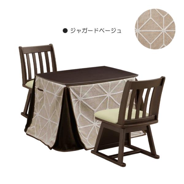 幅85cmの正方形こたつテーブルに、こたつ布団、座面回転チェアの3点セットヒーターは薄型設計でこたつ内部もゆったり広々、U字形ヒーターなので効率的に暖め、速熱・速暖で快適です。温度ヒューズ、電源コードには電流ヒューズを内蔵で念を入れた安全性...