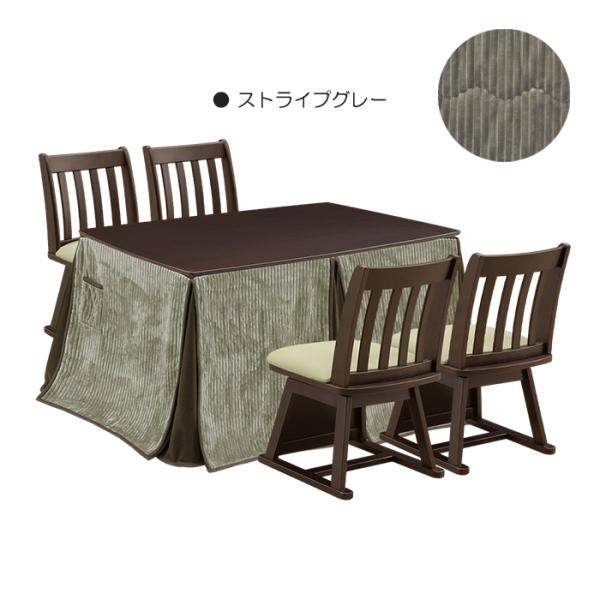 幅85cmの正方形こたつテーブルに、こたつ布団、座面回転チェア2脚の4点セットヒーターは薄型設計でこたつ内部もゆったり広々、U字形ヒーターなので効率的に暖め、速熱・速暖で快適です。温度ヒューズ、電源コードには電流ヒューズを内蔵で念を入れた安...