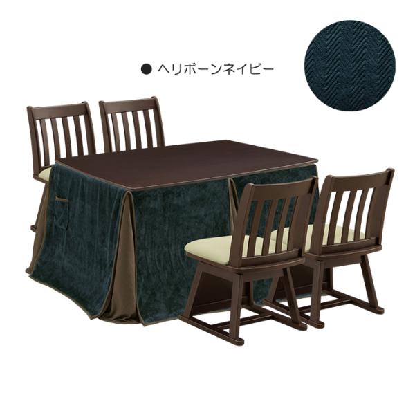 幅85cmの正方形こたつテーブルに、こたつ布団、座面回転チェア2脚の4点セットヒーターは薄型設計でこたつ内部もゆったり広々、U字形ヒーターなので効率的に暖め、速熱・速暖で快適です。温度ヒューズ、電源コードには電流ヒューズを内蔵で念を入れた安...