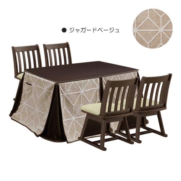 幅85cmの正方形こたつテーブルに、こたつ布団、座面回転チェア2脚の4点セットヒーターは薄型設計でこたつ内部もゆったり広々、U字形ヒーターなので効率的に暖め、速熱・速暖で快適です。温度ヒューズ、電源コードには電流ヒューズを内蔵で念を入れた安...