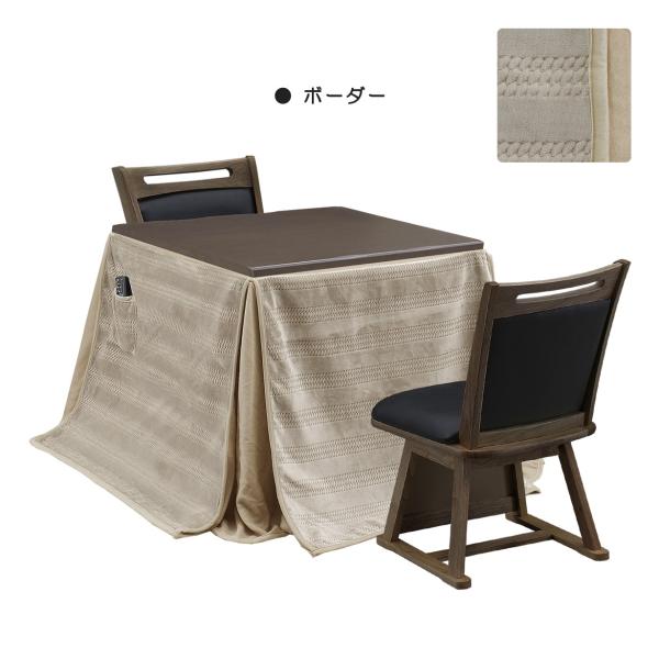 幅85cmの正方形こたつテーブルに、こたつ布団、座面回転チェア2脚の4点セットヒーターは薄型設計でこたつ内部もゆったり広々、U字形ヒーターなので効率的に暖め、速熱・速暖で快適です。温度ヒューズ、電源コードには電流ヒューズを内蔵で念を入れた安...