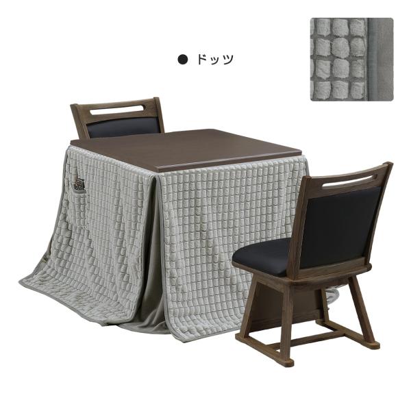 幅85cmの正方形こたつテーブルに、こたつ布団、座面回転チェア2脚の4点セットヒーターは薄型設計でこたつ内部もゆったり広々、U字形ヒーターなので効率的に暖め、速熱・速暖で快適です。温度ヒューズ、電源コードには電流ヒューズを内蔵で念を入れた安...