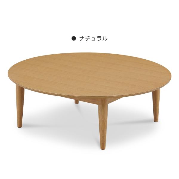 【商品コード】3660011020b【特徴】人気のウォールナット（ウォールナット色）、オーク（ナチュラル色）を突板加工した北欧モダンな丸テーブルです。天然木の質感を十分に感じていただけます。和室にも合う丸デザインです。【商品サイズ】本体：幅...