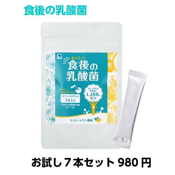 ■特徴１　＜食後のお口直しに＞　従来の乳酸菌サプリメントとは違い、ミントレモン風味でサッパリと清涼感のあるパウダーです。　水で飲みこむのではなく、食後のガムの様にお口直しとしてもご利用いただけるお味です。　焼肉や油ものの後にも！■特徴２　＜...