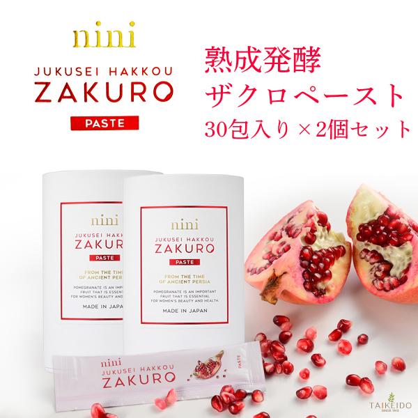 名称：ザクロペースト加工食品機能性表示食品届出表示：本品にはエラグ酸が含まれます。エラグ酸は肥満気味の方の体重、体脂肪、血中中性脂肪、内臓脂肪、ウエスト周囲径の減少をサポートし、高めのBIMの改善に役立つことが報告されています。【届出番号：...