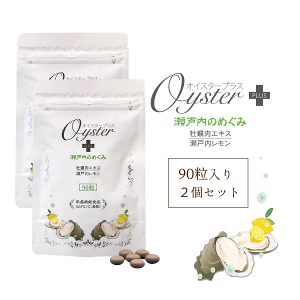 「オイスタープラス〜瀬戸内のめぐみ〜」は、広島県産の新鮮な生食用の生牡蠣を、栄養素を損なわないように時間をかけて丁寧にじっくりコトコト煮詰めたスープを濃縮し、牡蠣の良いところをギュッと詰め込んだ栄養食品（ビタミンC・葉酸）です。※レビュープ...