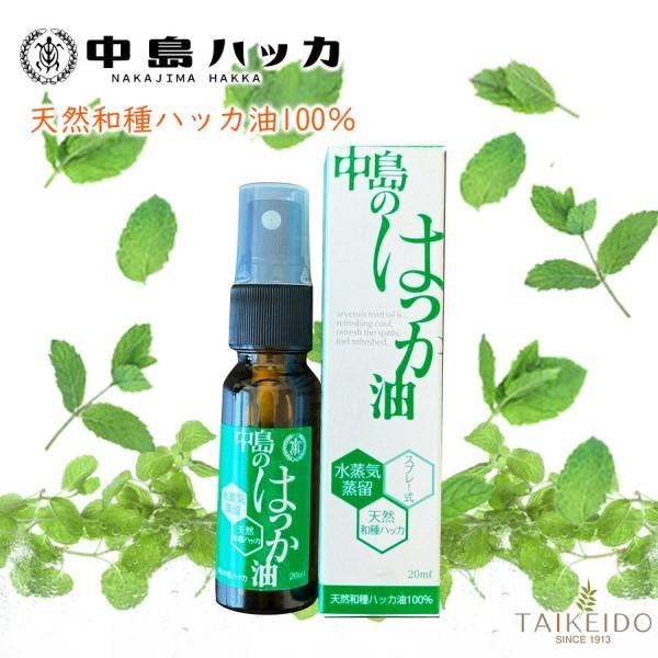 和種ハッカを水蒸気蒸留法により精製した中島ハッカの天然ハッカ油中島ハッカは、創業明治28年、信頼と安全の伝統ある老舗メーカー。天然和種ハッカ草を水蒸気蒸留法により精製した天然ハッカ油です。便利なスプレー式になりました。天然ハッカ油100％、...