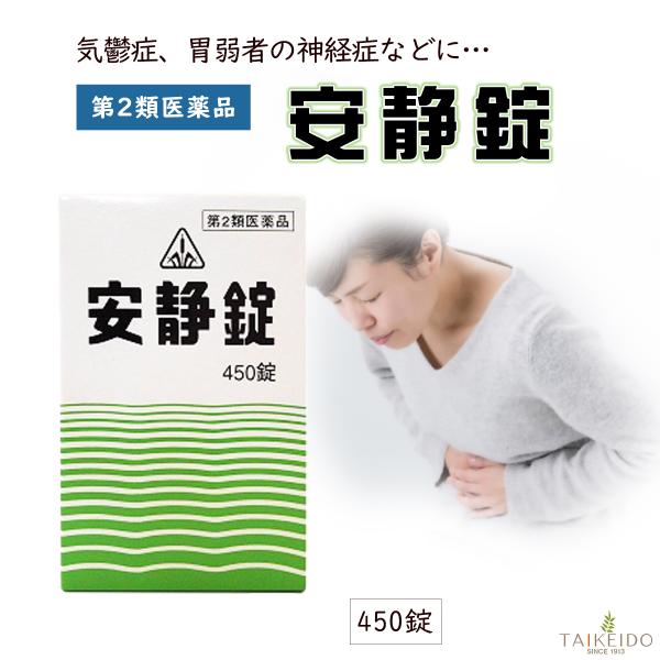 多忙な日々を送っているうちにストレスがたまり過ぎて、胃腸の不調を起こしてしまったり、神経が疲れてヒステリックになってしまったときに助けてくれるお薬です。神経の疲れを感じる、周りに気をつかってしまいがちな方におススメです。