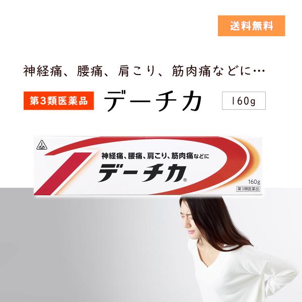 患部の炎症を鎮めて痛みを緩和し、患部の血の流れが悪くなって起こる神経痛、腰痛、筋肉痛、肩こりなどの痛みを改善します。また、虫さされによるかゆみを鎮めるように働きます。