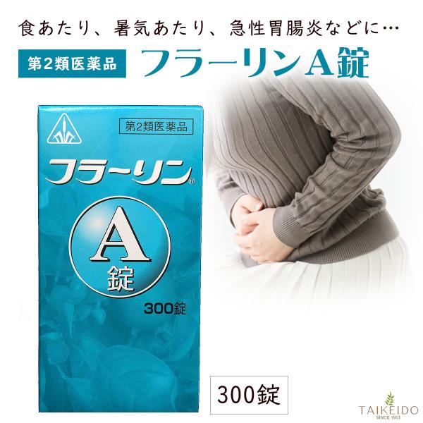 万病回春という書物に書かれている処方を基本にした漢方薬【胃苓湯】の錠剤です。水瀉性の下痢・嘔吐・口渇・尿量減少を伴う食あたり・冷え腹・腹痛などの症状を改善します。