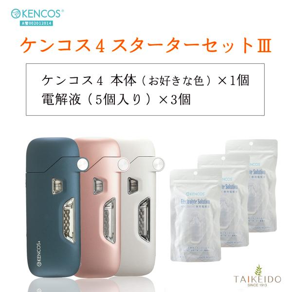 【電解液について】電気分解による水素の発生の効率バランスを追求した使い切りタイプのKENCOS(ケンコス)シリーズ専用電解液です。医療および食品添加物とし ても使用されるクエン酸ナトリウムと純水を使用しています。 防腐剤不使用なので安心して...